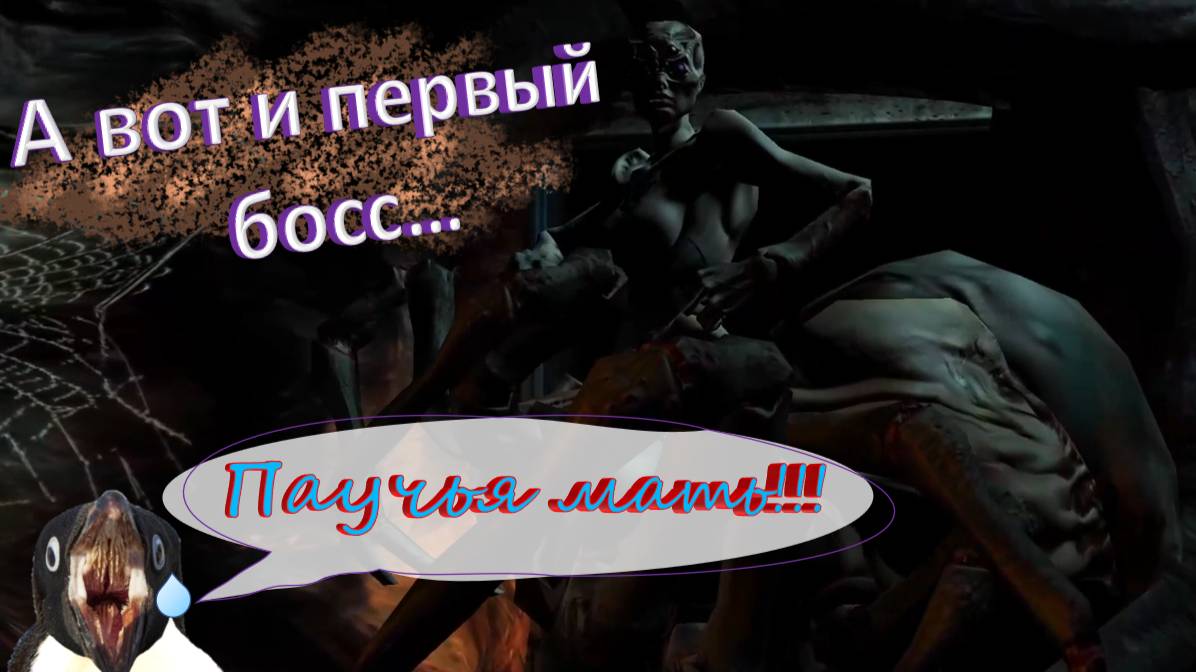 Паучья МАТЬ! Да это же Босс! DOOM 3, Часть 7