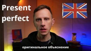 Present perfect
