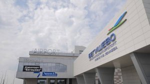 ООО «Параллакс Поволжье». г. Нижнекамск, аэропорт «Бегишево».