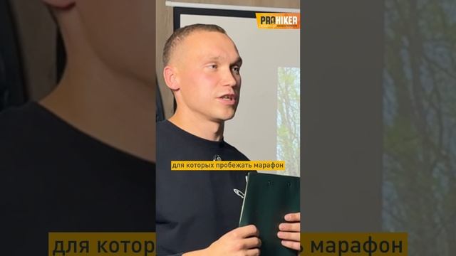 Как проходят трейловые забеги