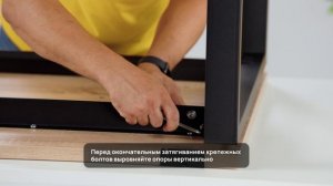 Сборка стол ZAMM Формат ТР Тип 4
