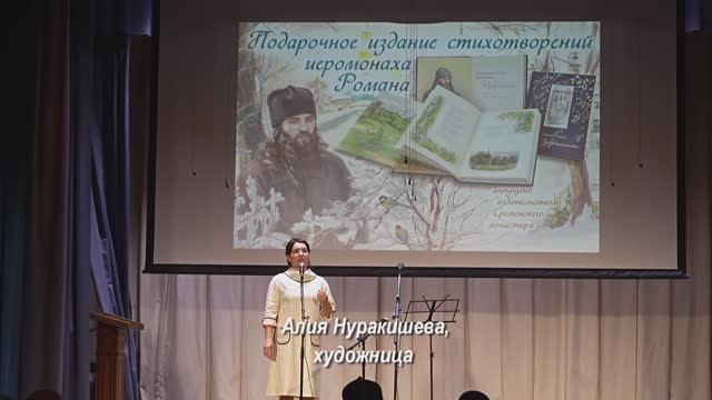 Алия Нуракишева на вечере «От сердца к сердцу» 24 ноября 2024