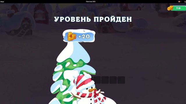 Продолжаем проходить игру Плиточки 2025 №2