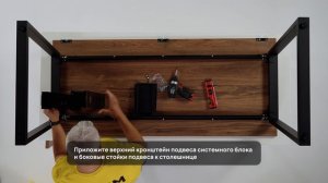 Сборка стол ZAMM Экспо ТР 1 ящик Тип 4
