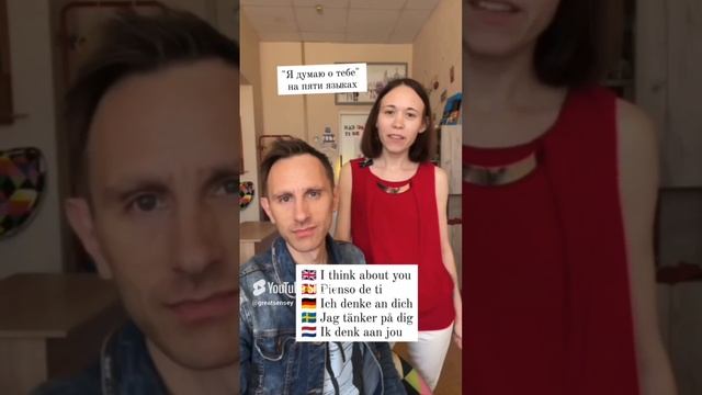 Самые известные фразы на разных языках 2. #learningenglish #английскийязык