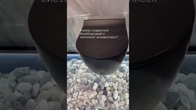 Подвесной унитаз безободковый с системой "антивсплеск" от бренда BETTOSERB