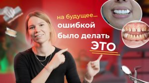 Ошибки, которые испортят зубы навсегда: как поставить виниры и не разочароваться!