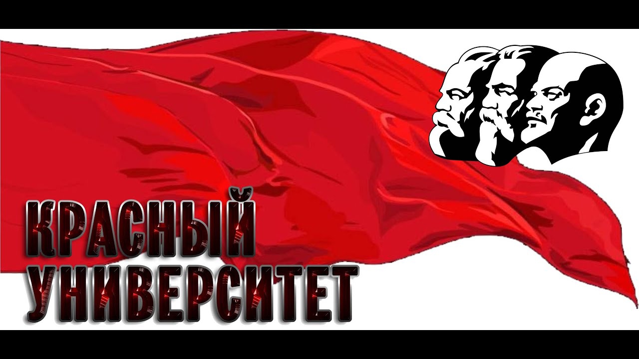 11. Лекция «Становление и развитие партии рабочего класса»  А. В. Золотов - д.э.н. 18.12.2024