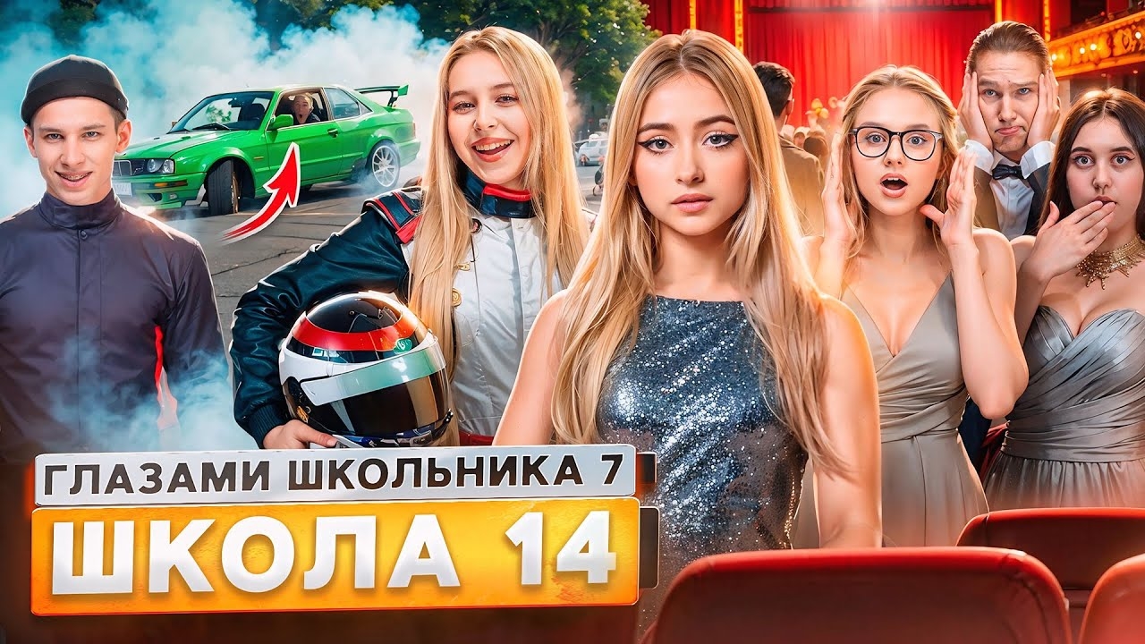 📹 От первого лица: Школа 7😡 ОТНОШЕНИЯ с ДВУМЯ 💔 УШЛА из ШКОЛЫ 😱ПОДСТАВА от ДИРЕКТОРА ГЛАЗАМИ ШКО