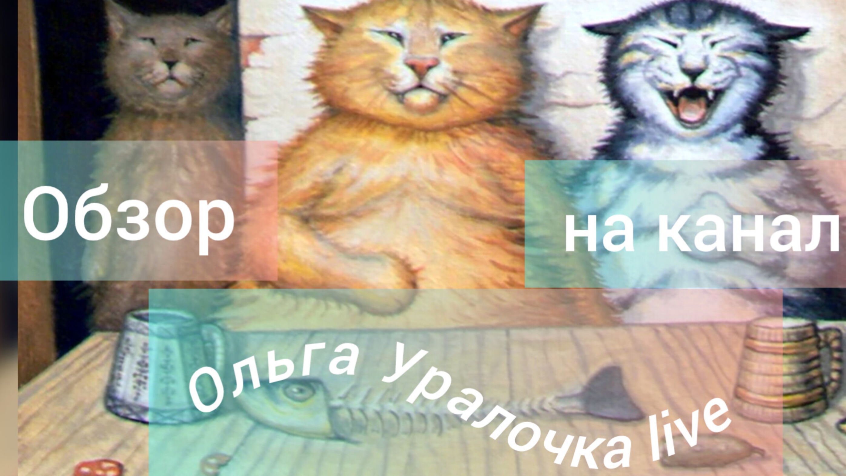 Обзор на серию культового фильма "ОУ live или жизнь мадам Обломовой". " Уже скоро праздники. Купили