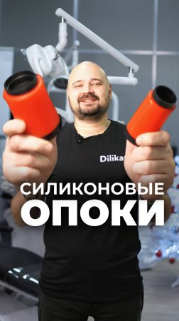 Опоки силиконовые для пресс керамики — в наличии!