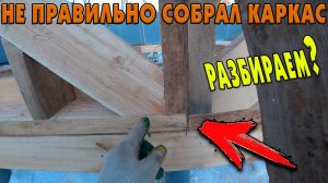 Продолжаю строить каркасный гараж... в доме у залива...