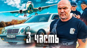 🆘СПАСЕНИЕ НАШЕГО ЧЕЛОВЕКА, куда пропадал АЛЕКСЕЙ⁉️
