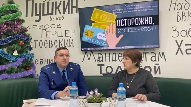 Прямой эфир с Верхнесалдинским городским прокурором Денисом Сергеевичем Желябовским