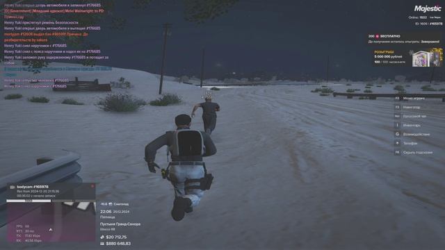 Grand Theft Auto V 2024.12.20 - 22.07.13.06.DVR - Trim