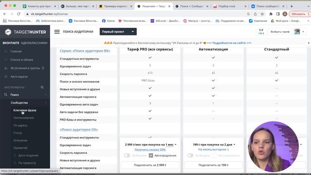 Парсинг. Урок 2