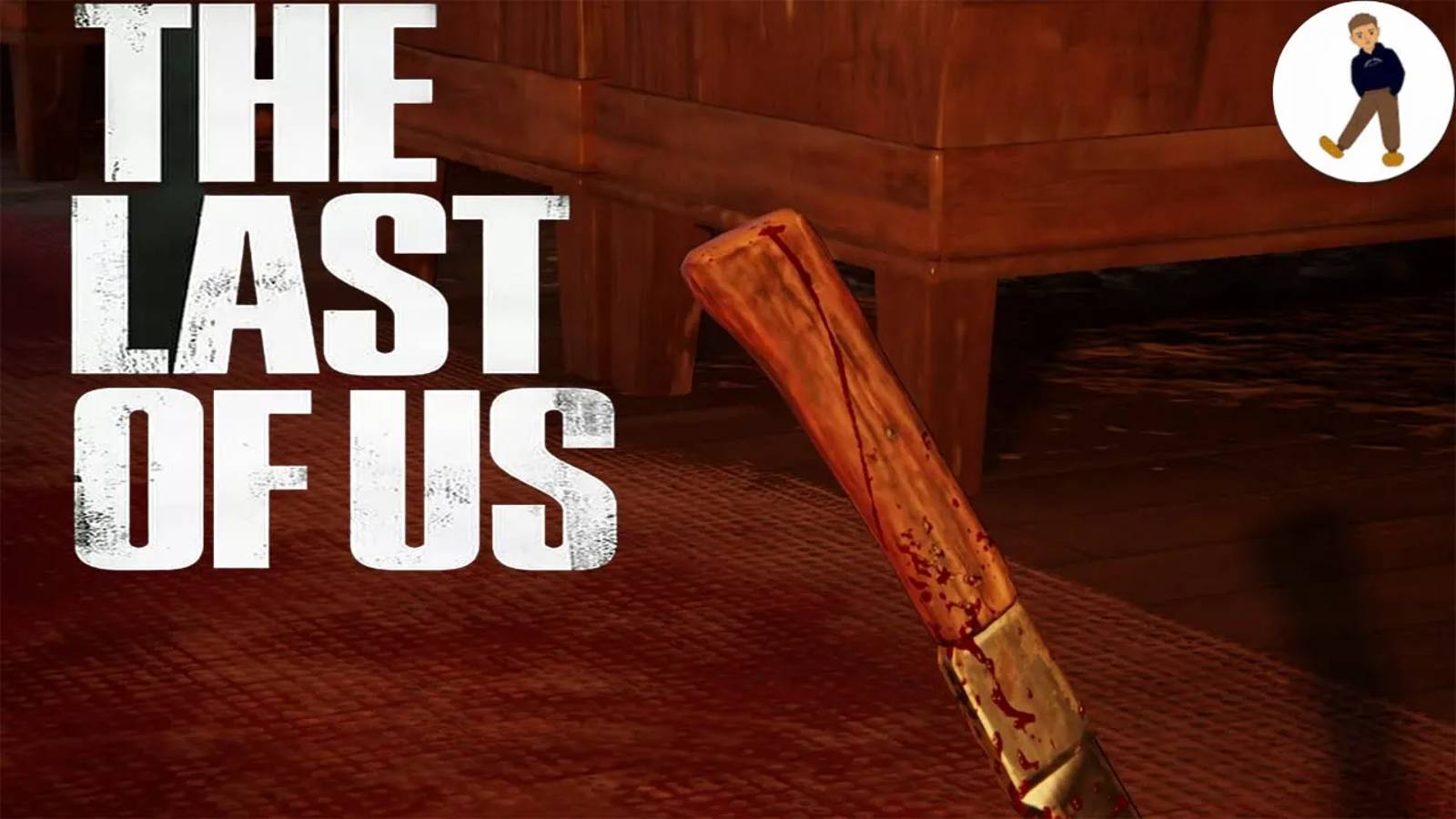 ●The last of us● #21 - ЭЛЛИ РЕШАЕТ
