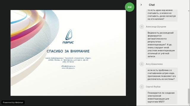 19.05.2021 Мобильное приложение «Электронная инвентаризация» на ОС Android