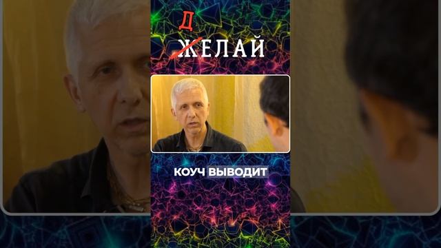 Делай сам свою судьбу! #мотивациянауспех #shorts #советы