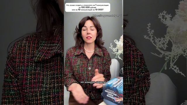 Консультация за 100тр
