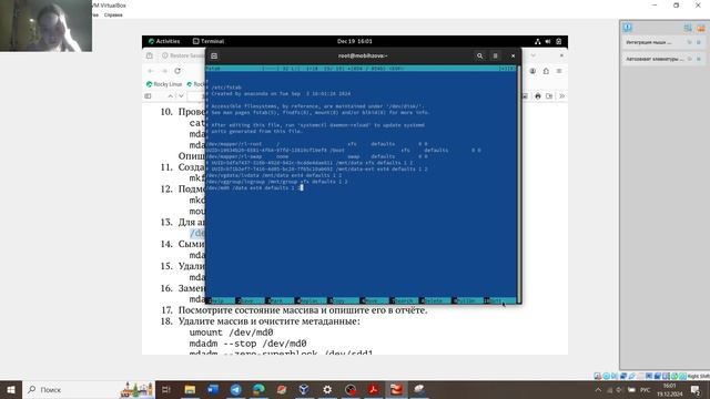 Л16 Выполнение