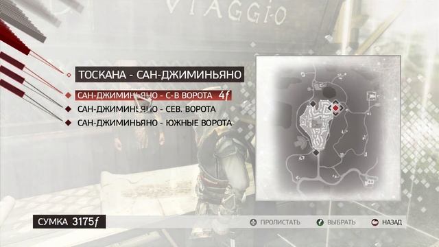 ОПЯТЬ ПЕРЕЕХАЛ ► Assassins Creed 2 #8