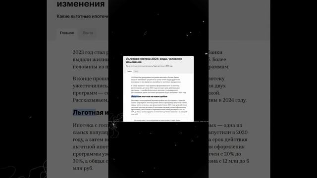 Акции строительных компаний! Прогноз шокирует #инвестиции