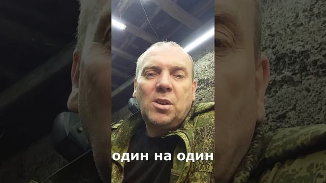 Один на один