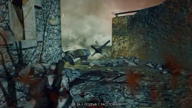 Sniper Elite Nazi Zombie Army - Совместное Прохождение: 29 за 1 Подрыв с Расстояния