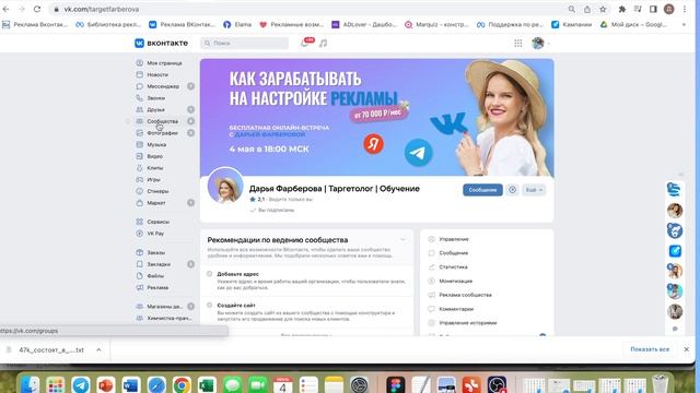 Парсинг. Урок 8