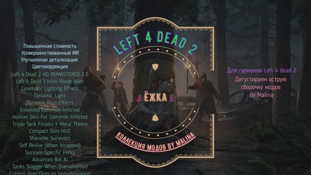 Обзор на сборку модов для LEFT 4 DEAD 2  (by malina)
