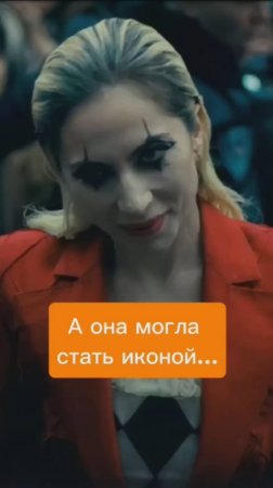 Новая Харли - провал? Почему персонаж Гаги нераскрыт