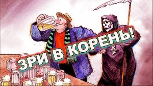 Зри в корень проблемы.