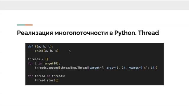 GIL, Threading, Async / SD with Python RU L13 | 24f | girafe-ai