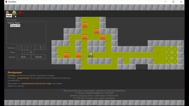 Игра "Сокобан" Sokoban - программа на Visual C# .NET 2019 WinForms