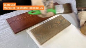 Масло для дерева. Легкая полировка воском. W.House - не содержат дешевых масел и пчелиный воск