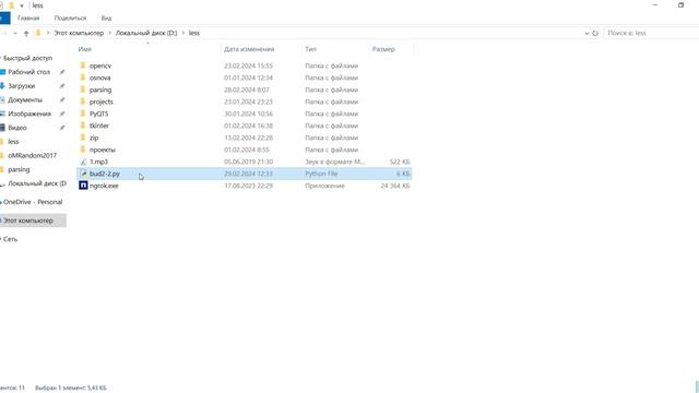 скрипт простого GUI будильника (как следить за временем на компьютере)