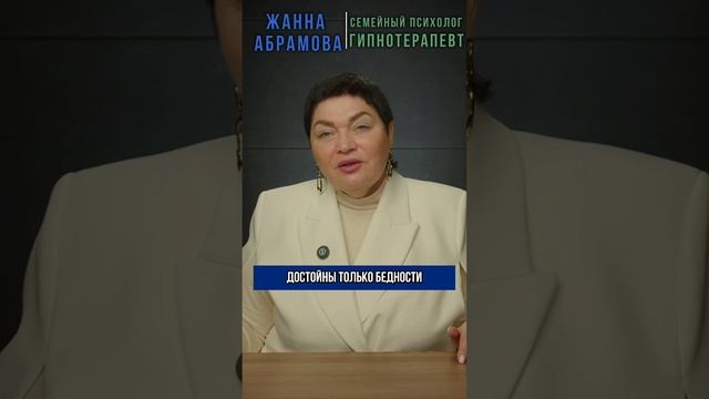 Привязанность к бедности и болезням 2 часть