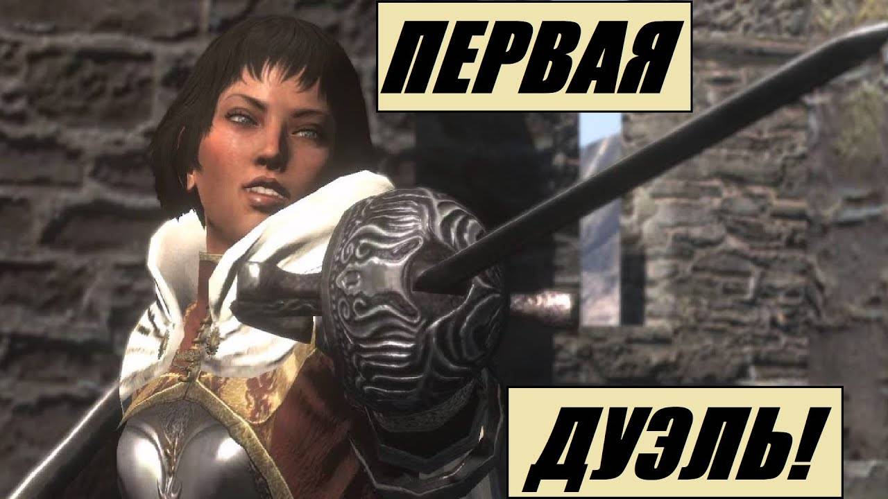 Аргентина - чемпион! Dragons Dogma - проходим сюжет на сложном режиме [слепое прохождение]
