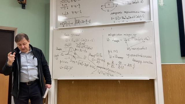 Закон Ома для переменных токов | Лекция 32 | Электричество и магнетизм | А. В. Смирнов