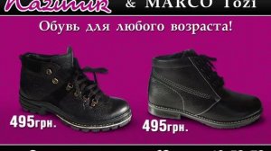 "Kazimir" обувь, пример работы.