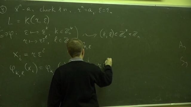 Лекция 08. Группы Галуа