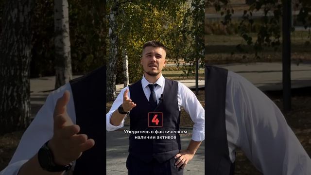 Что нужно сделать перед покупкой бизнеса? #shorts #инвестиции #бизнес #аналитика #предприниматель