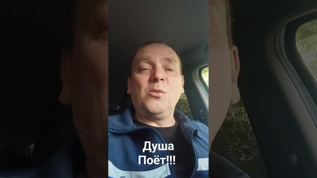 ДУША ПОЁТ?