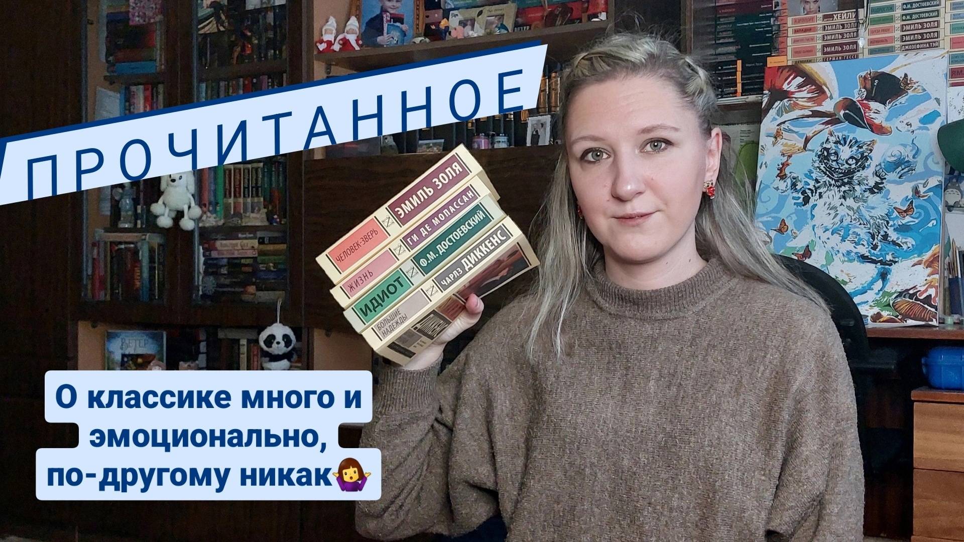 ПРОЧИТАНОЕ | ЭКСКЛЮЗИВНАЯ КЛАССИКА | Эмиль Золя, Ги де Мопассан, Чарльз Диккенс, Ф. М. Достоевский