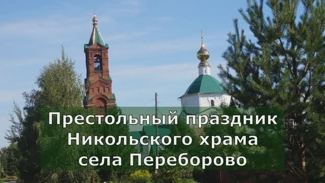 Фильм памяти Ильи пророка 2022 г