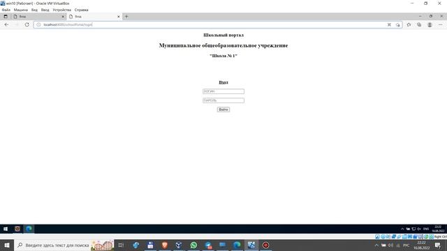 Java Servlets. Вариант 10. Сайт для школы. ЛР по дисциплине «Разработка интернет-приложений»