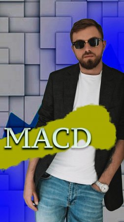MACD #трейдинг #бинарныеопционы #pocketoption