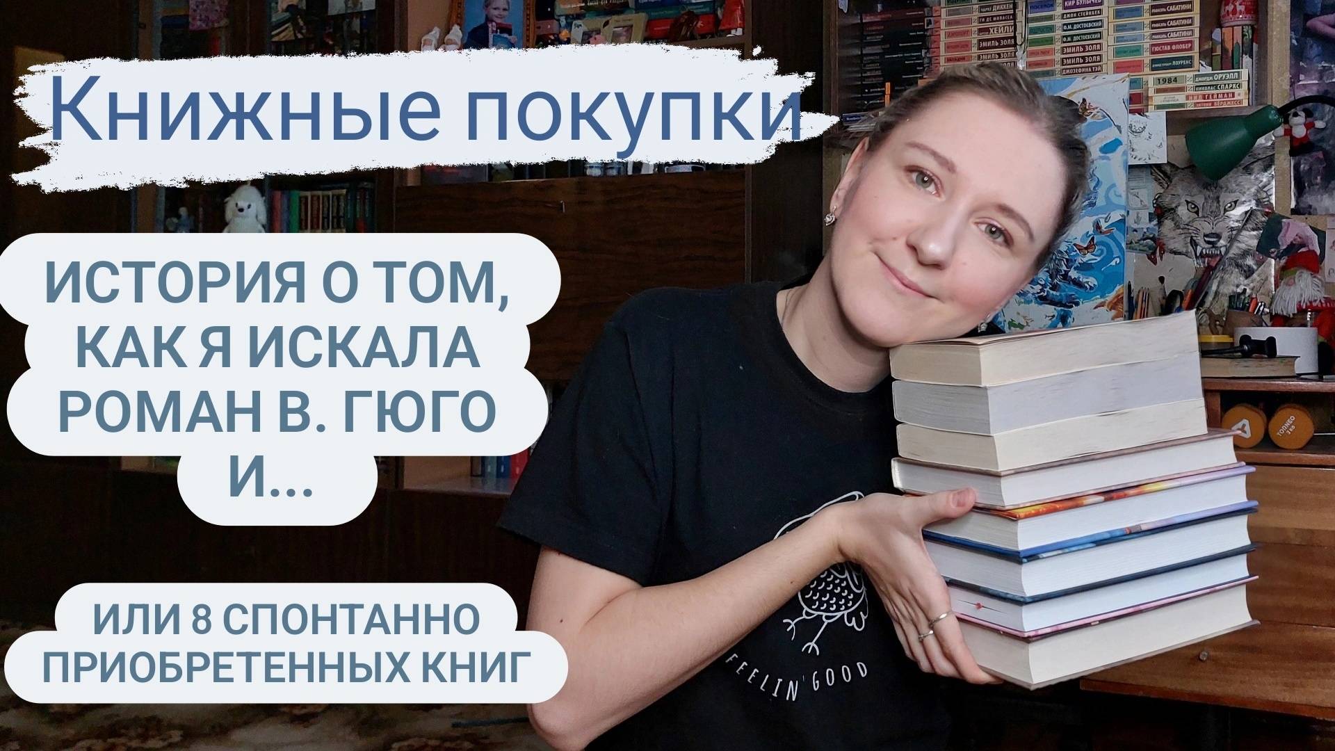 КНИЖНЫЕ ПОКУПКИ | 8 новых книг за январь 2024