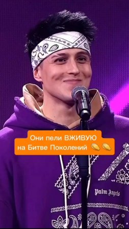КРУТОЙ ВОКАЛ на Битве Поколений!